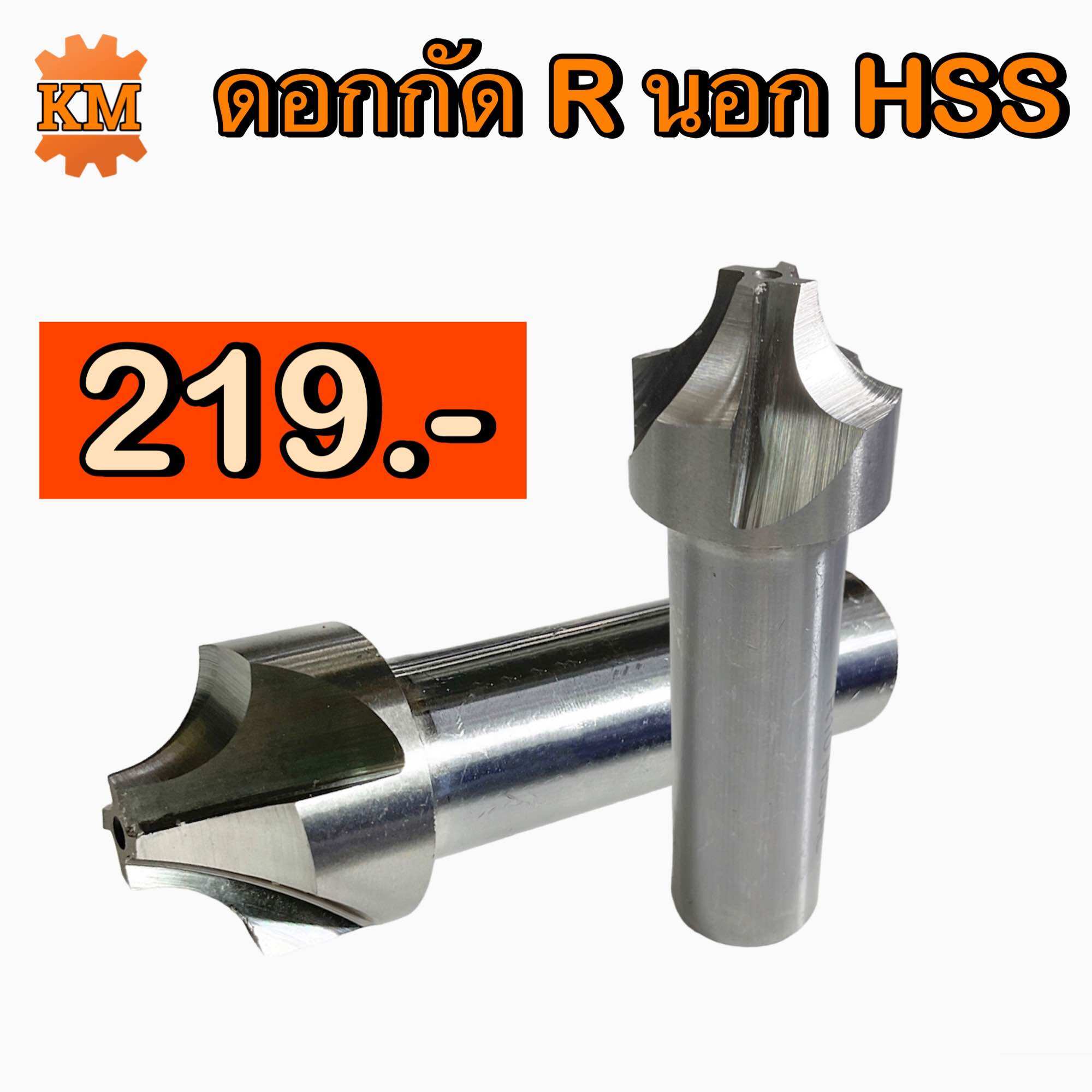 ดอกกัด R นอก HSS Corner Rounding Cutter R | Lazada.co.th