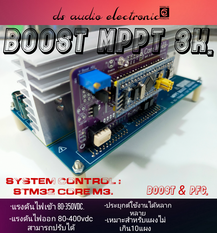 Boost mppt 3k system control STM32 Core M3 เลือกโหมด boost หรือ pfc ได้ ขนาดกะทัดรัด 6"x3.5 ...