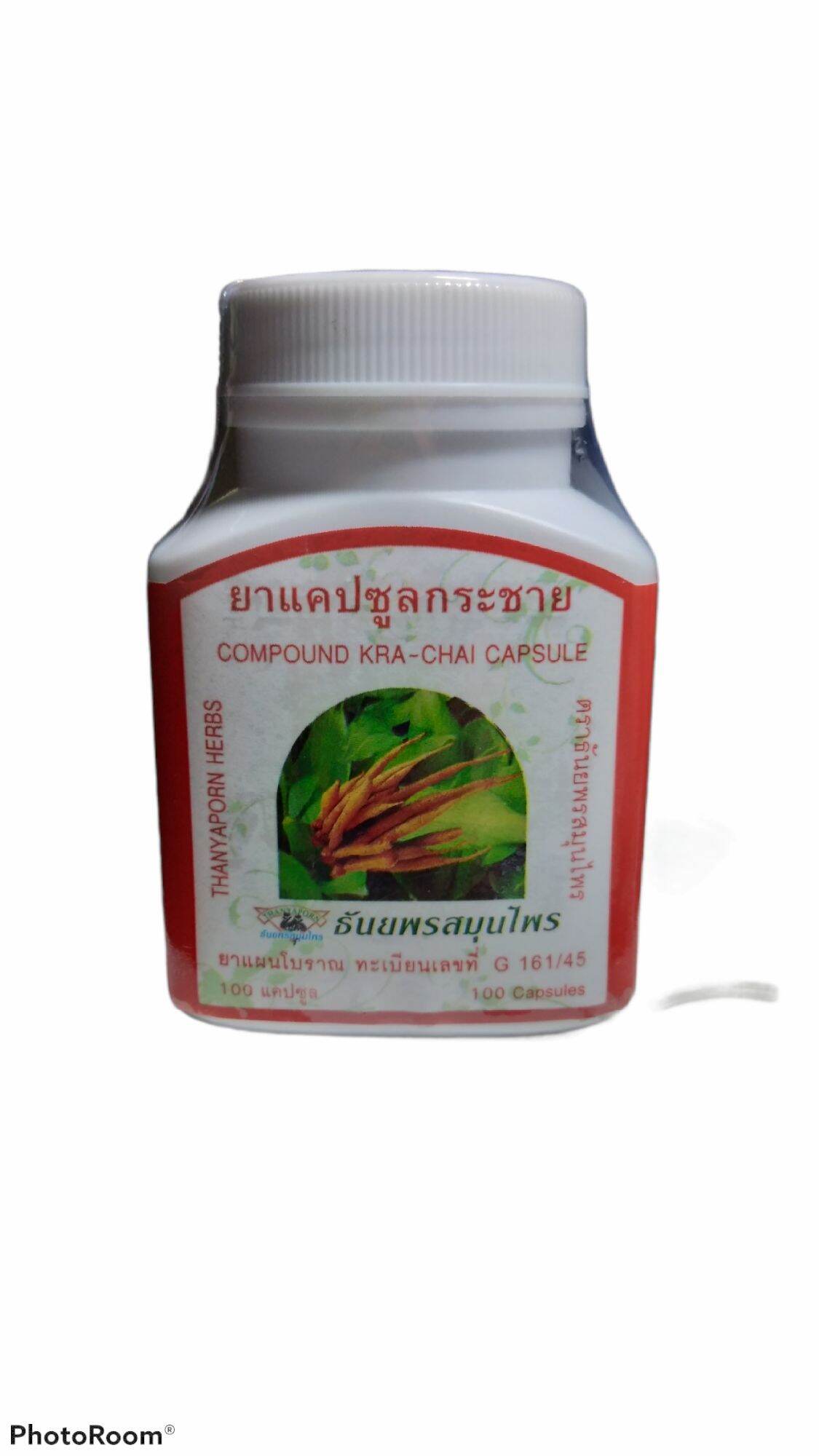 (ธันยพรสมุนไพร) กระชาย 100 แคปซูล (compoun kra-chai 100 capsule ...