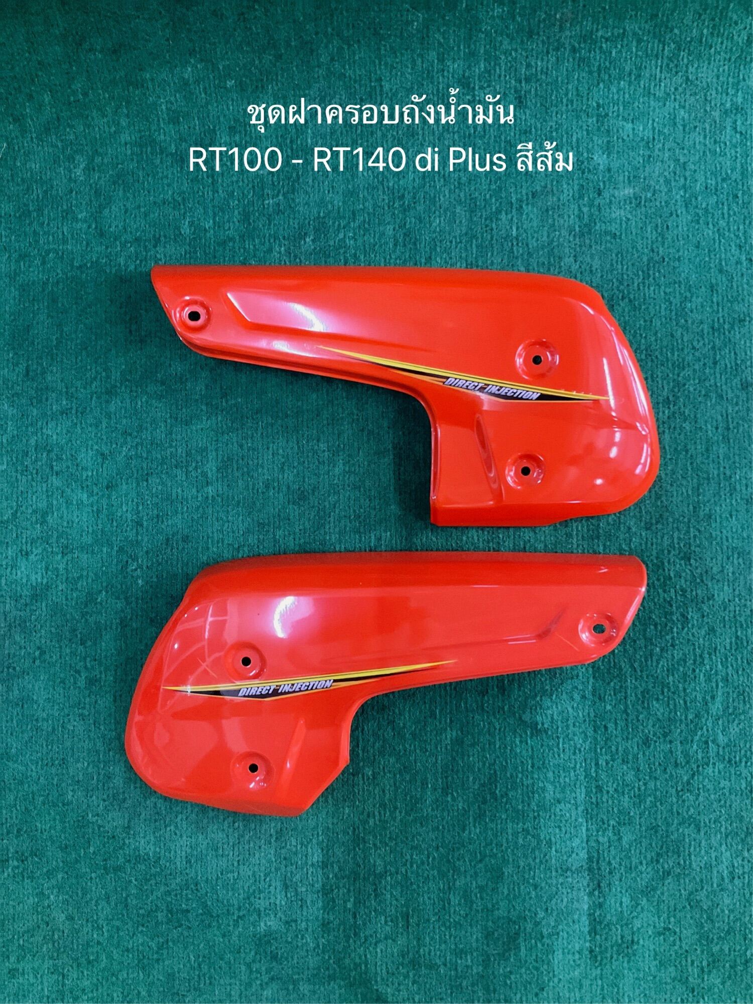 ของแท้‼️ ฝาครอบถังน้ำมัน RT-diPlus สีส้ม คูโบต้า อะไหล่รถไถ ฝาถัง ฝา ...