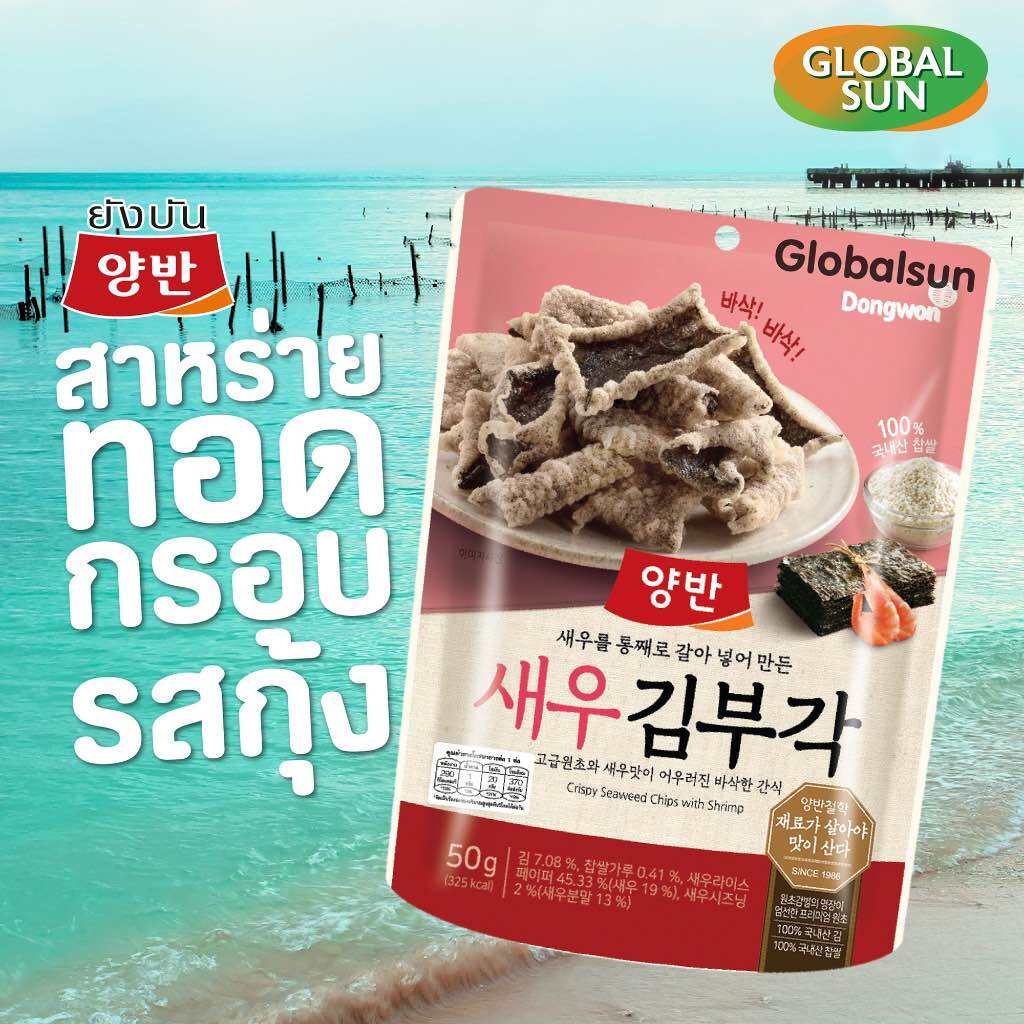 YANG BAN ยังบัน สาหร่ายเกาหลีทอดกรอบ ปรุงรส 2 ห่อ คละรสได้ | Lazada.co.th