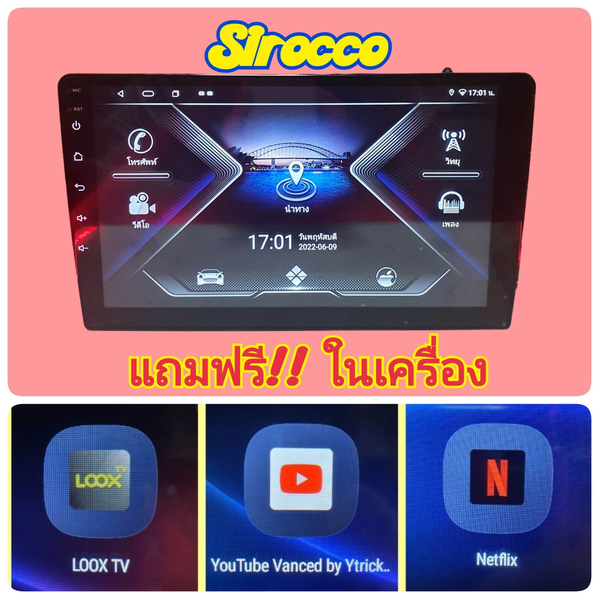 ตรงรุ่น Toyota Vigo วีโก้ (เก่าแชมป์ ) Sirocco 6แรม 128รอม 8Core Ver.11 ...
