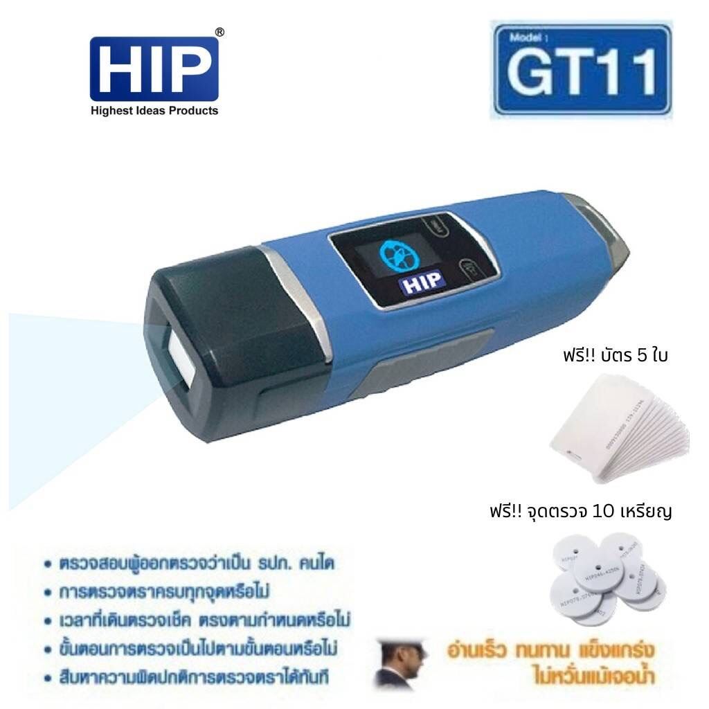 นาฬิกายาม HIP รุ่น GT11 Magnet HIP Guard Tour นาฬิกายาม แบบชาร์จไฟได้ ...