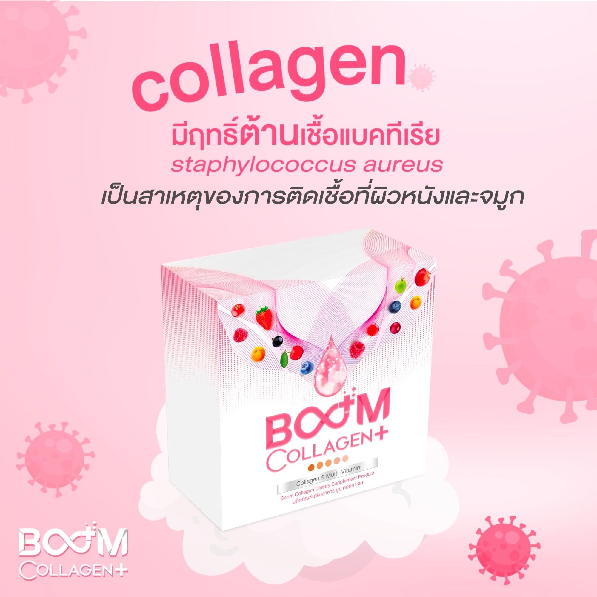 Boom collagen plus - บูมคอลลาเจน | Lazada.co.th
