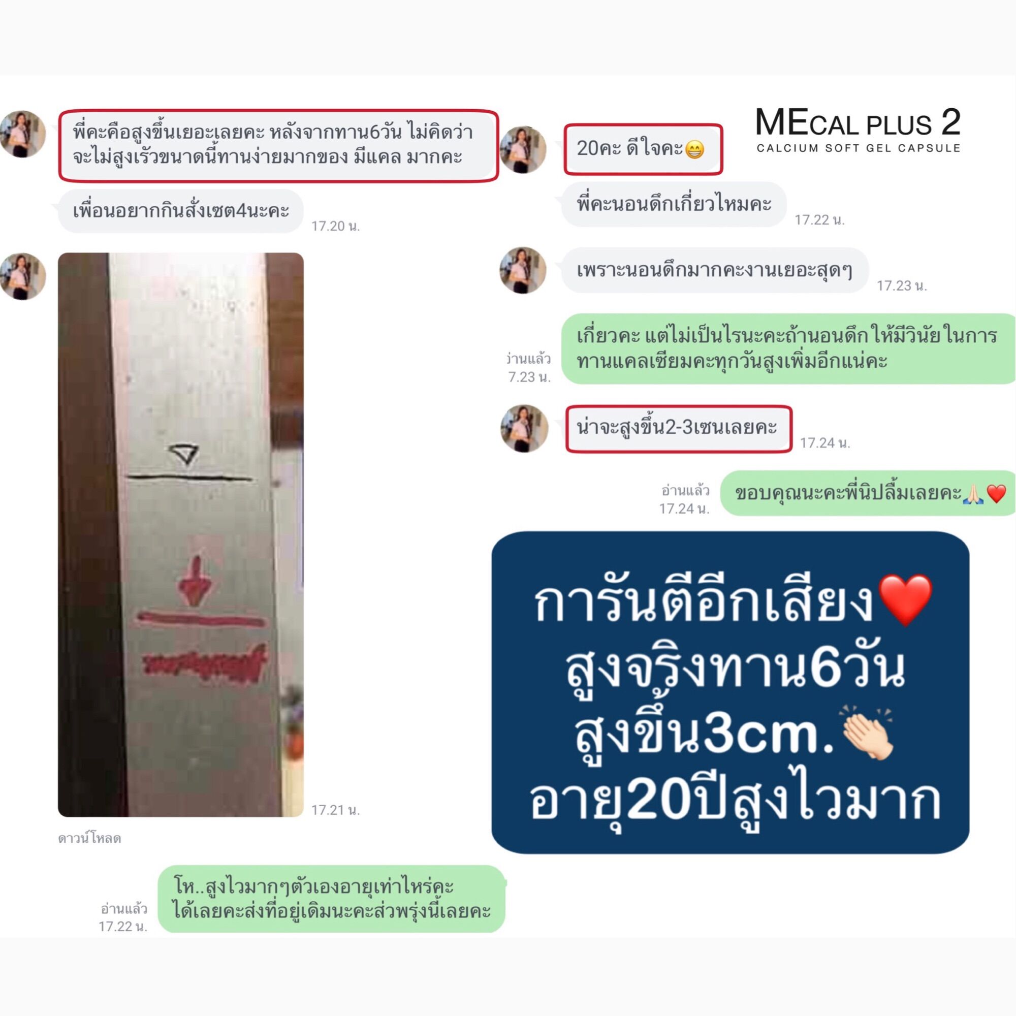 MECAL PLUS 2(สูตรอัพเลเวล) บำรุงกระดูก เสริมสร้างมวลกระดูกให้แข็งแรง ...