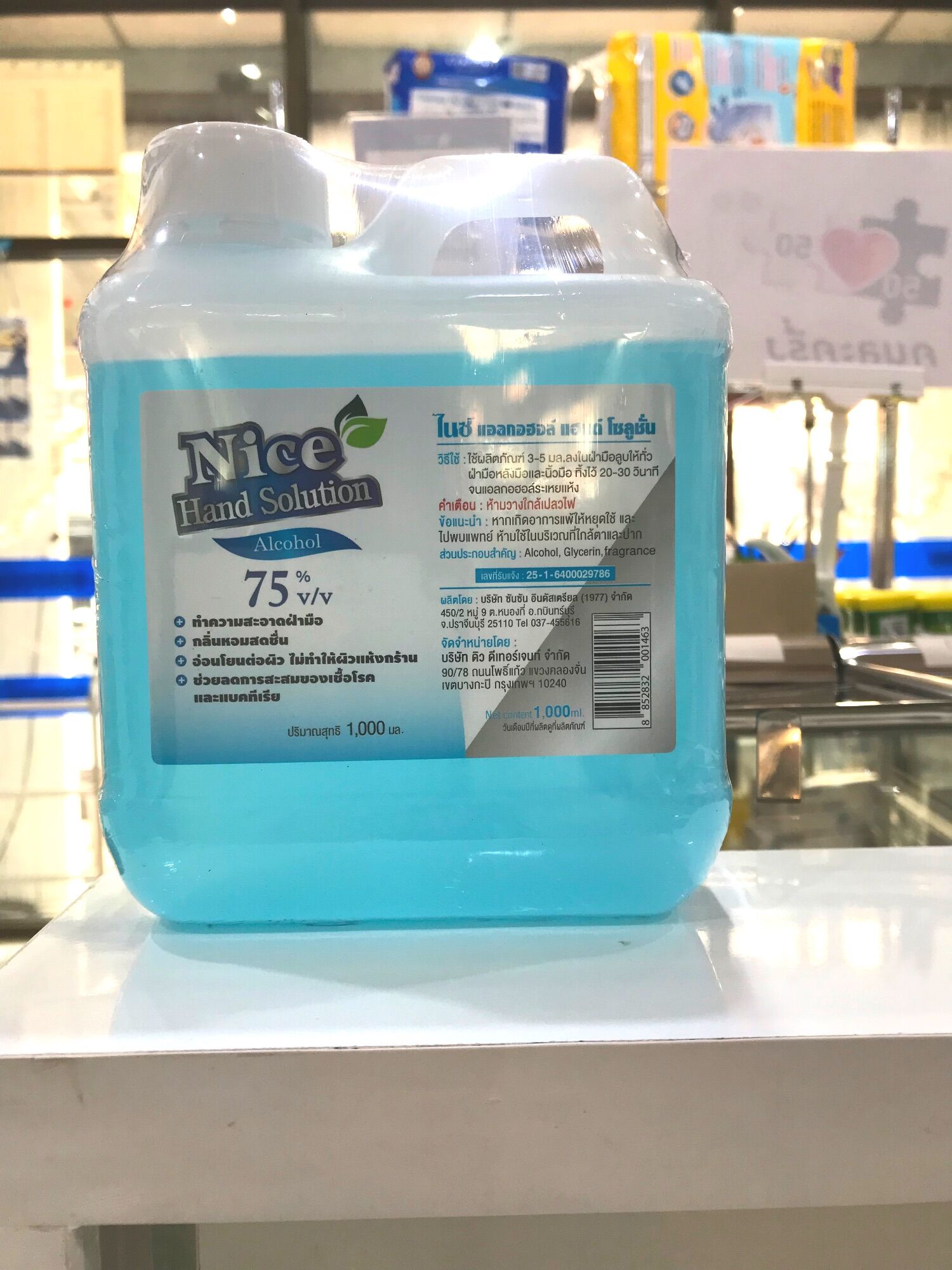 Nice แอลกอฮอล์ขนาด1000ml ชนิดเติม ประหยัด แท้100% - สายสุขภาพ - ThaiPick