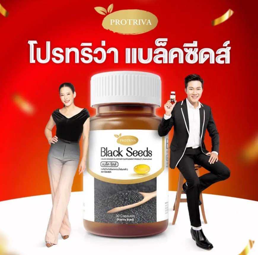 น้ำมันงาดำ Protriva Black seeds | Lazada.co.th
