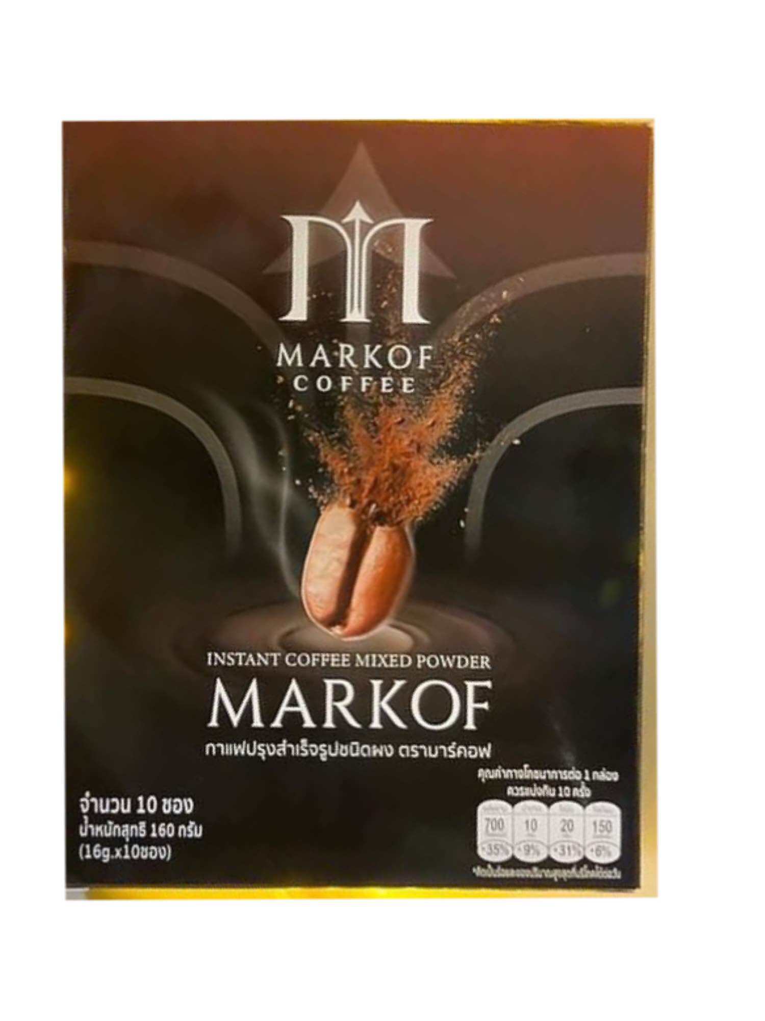 กาแฟโกแม็กซ์& ใหม่! ☕ กาแฟ "มาร์คอฟ" | Markof Coffee มาร์คอฟ คอฟฟี่ ...