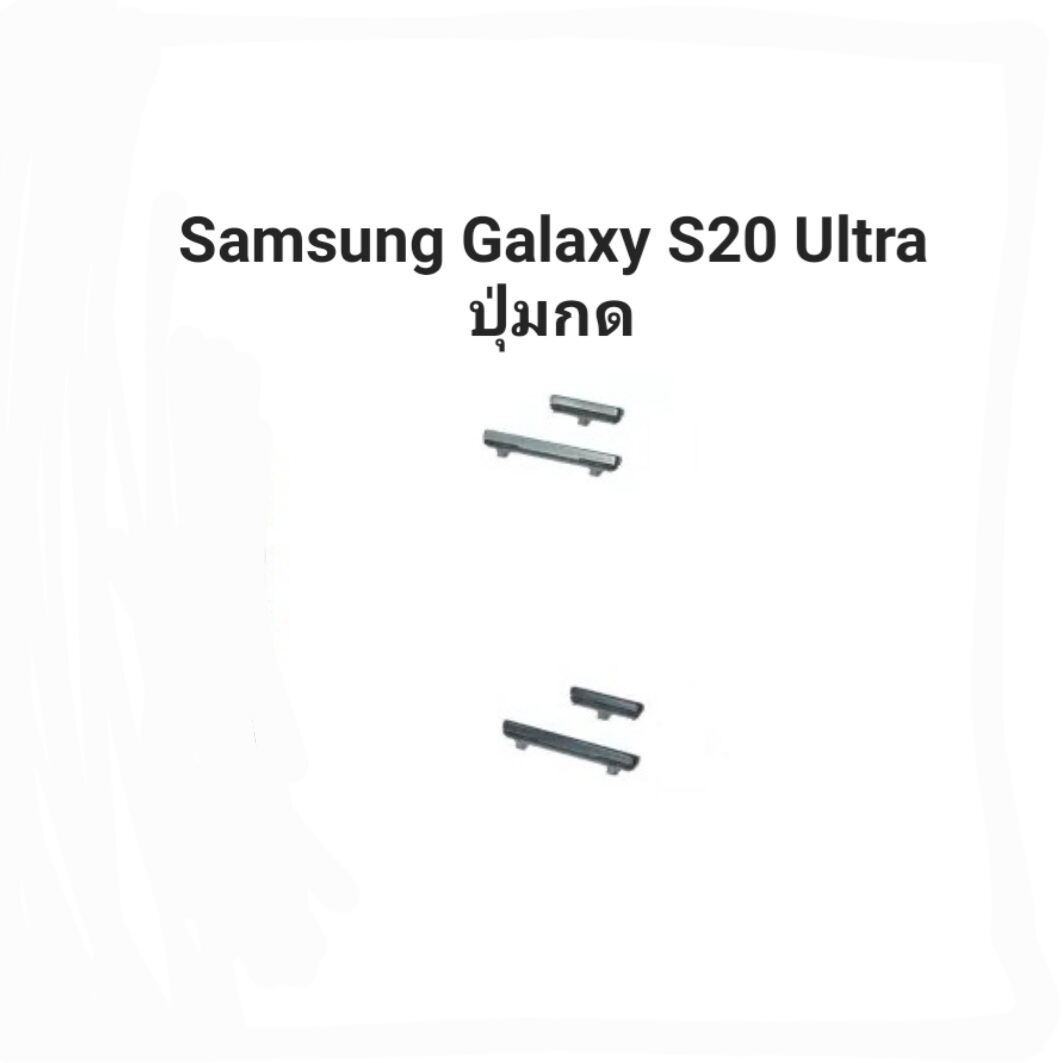 ปุ่มกด Samsung Note20 Ultra ปุ่มสวิตซ์ ปุ่มเพิ่มเสียง ปุ่มลดเสียง Push ...