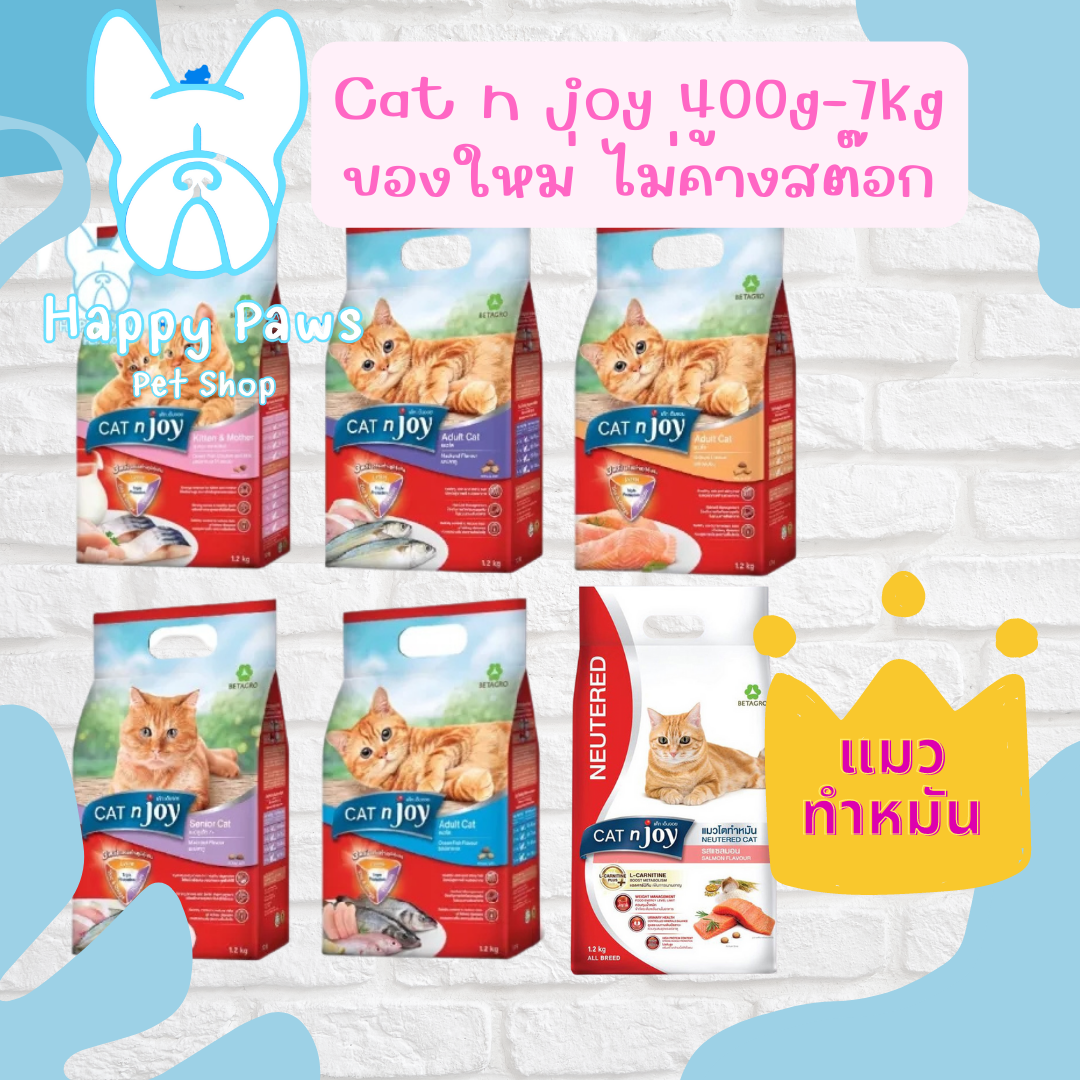ของใหม่ ไม่ค้างสต็อค CAT n joy Triple Protection อาหารแมว บำรุงขน ทุกสูตร ทุกขนาด 400g 1.2 kg ...