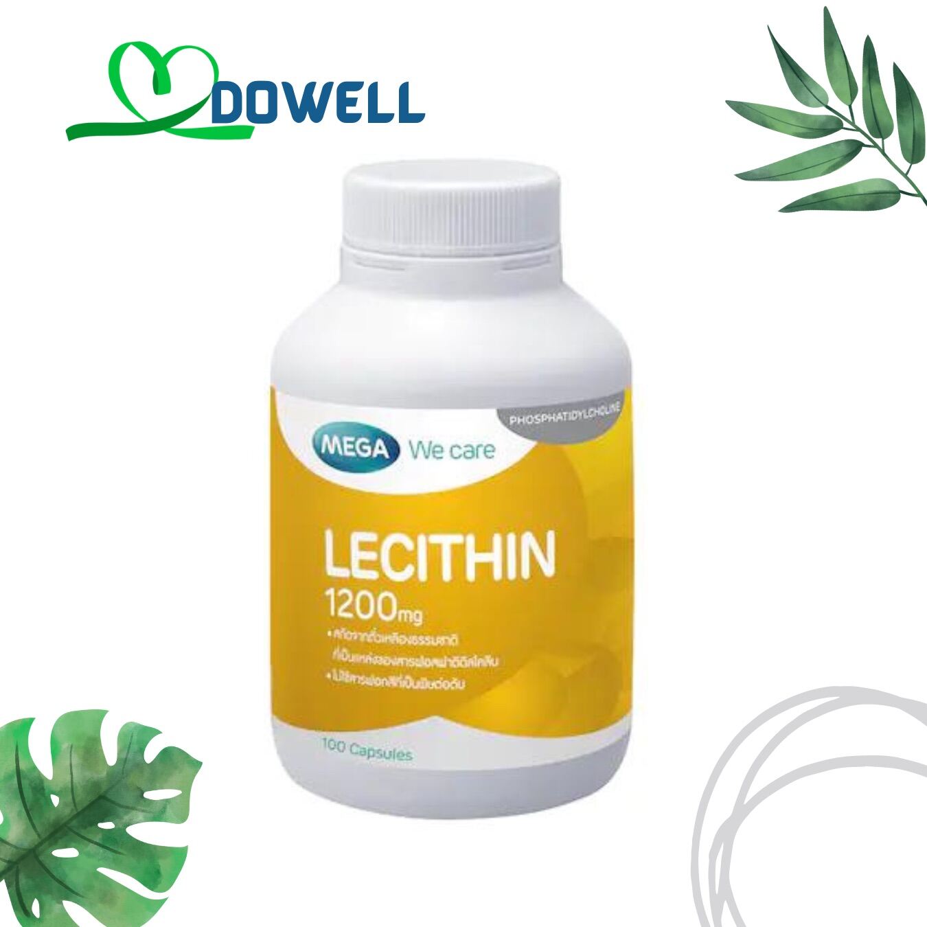 Lecithin [Mega we care]อาหารเสริมเลซิติน1200mg. | Lazada.co.th
