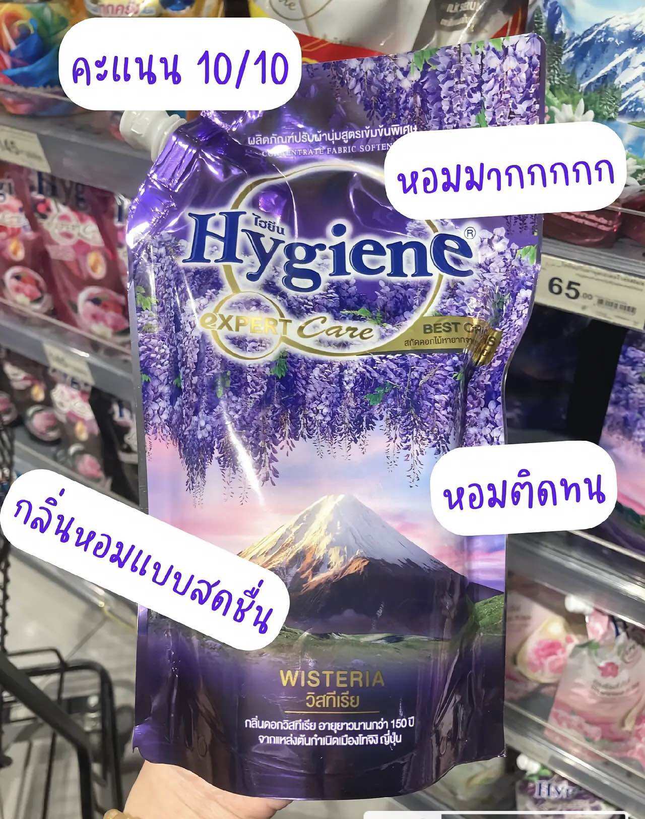 น้ำยาปรับผ้านุ่ม ไฮยีน Hygiene เอ็กซ์เพิร์ท แคร์ 490 - 540 ml. | Lazada.co.th