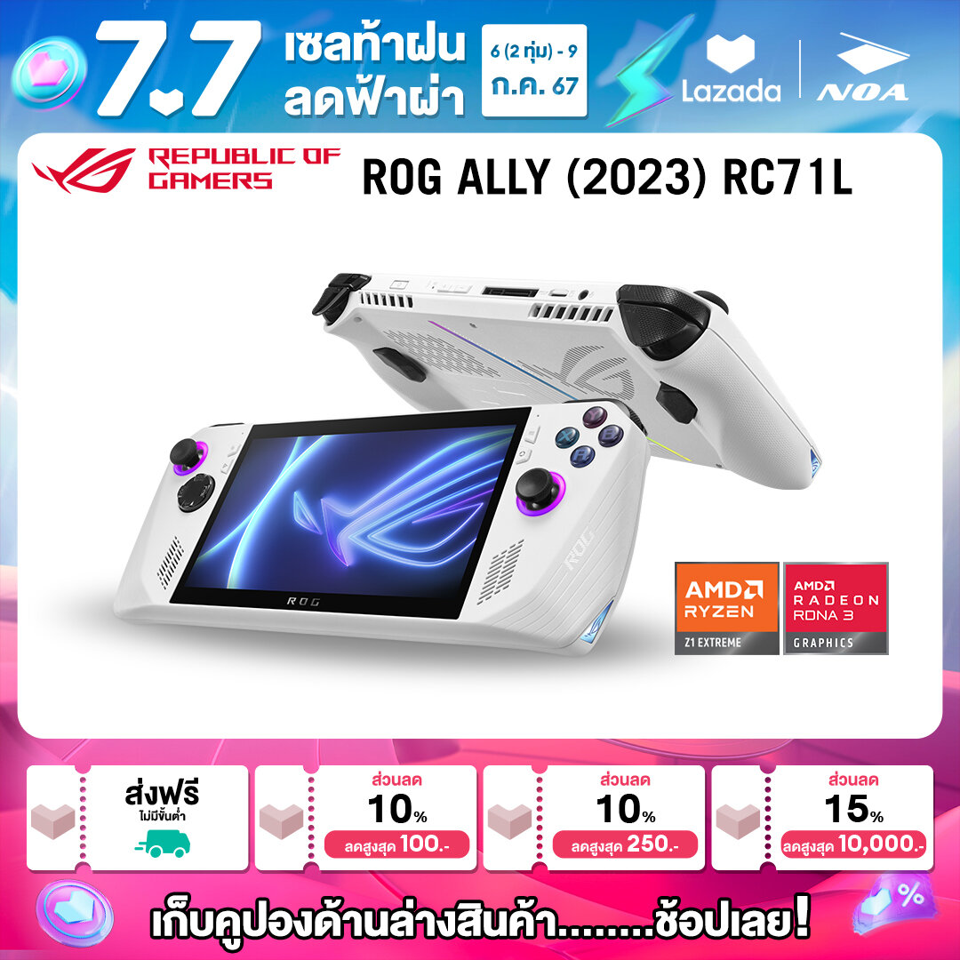 ASUS ROG ALLY (2023) 7.0" FHD 120Hz/AMD RYZEN Z1 EXTREME/RAM 16GB/SSD ...