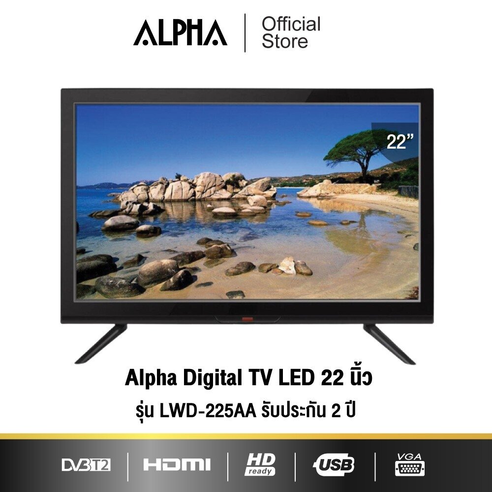 ALPHA Digital TV LED 22 นิ้ว รุ่น LWD225 รับประกัน 2 ปี - Myhome Alpha Store - ThaiPick