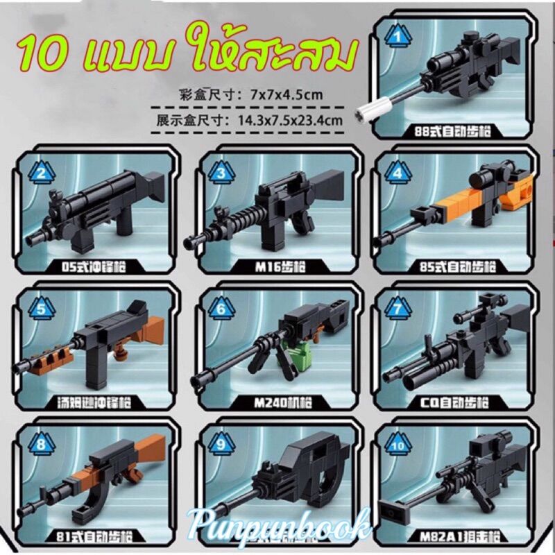 🔥พร้อมส่ง‼️4D Gun model โมเดลปืนชุดที่ 3🔫🔫 | Lazada.co.th