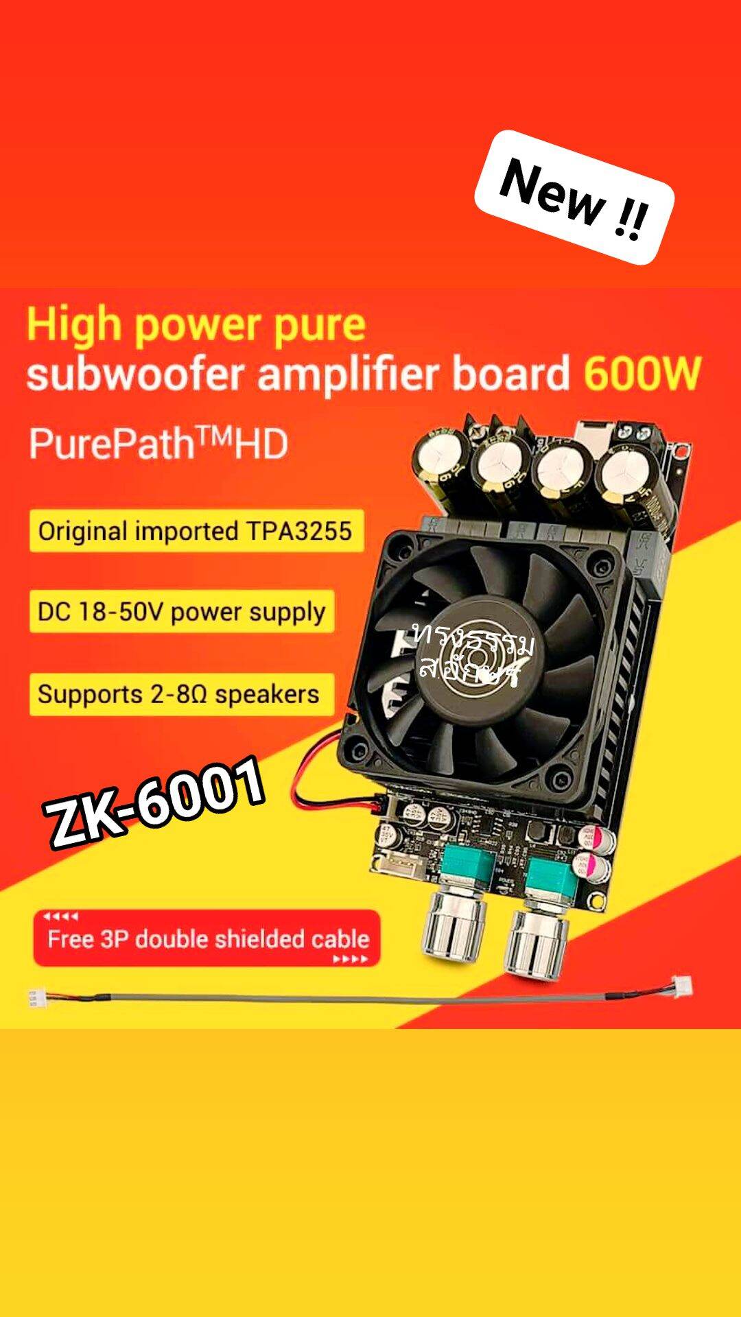 New !! , ZK-6001 แอมป์จิ๋ว สำหรับขับซับวูฟเฟอร์ ซับเบส กำลังขับ600w ใช้กับดอก 2-8 โอห์ม ได้เลย ...