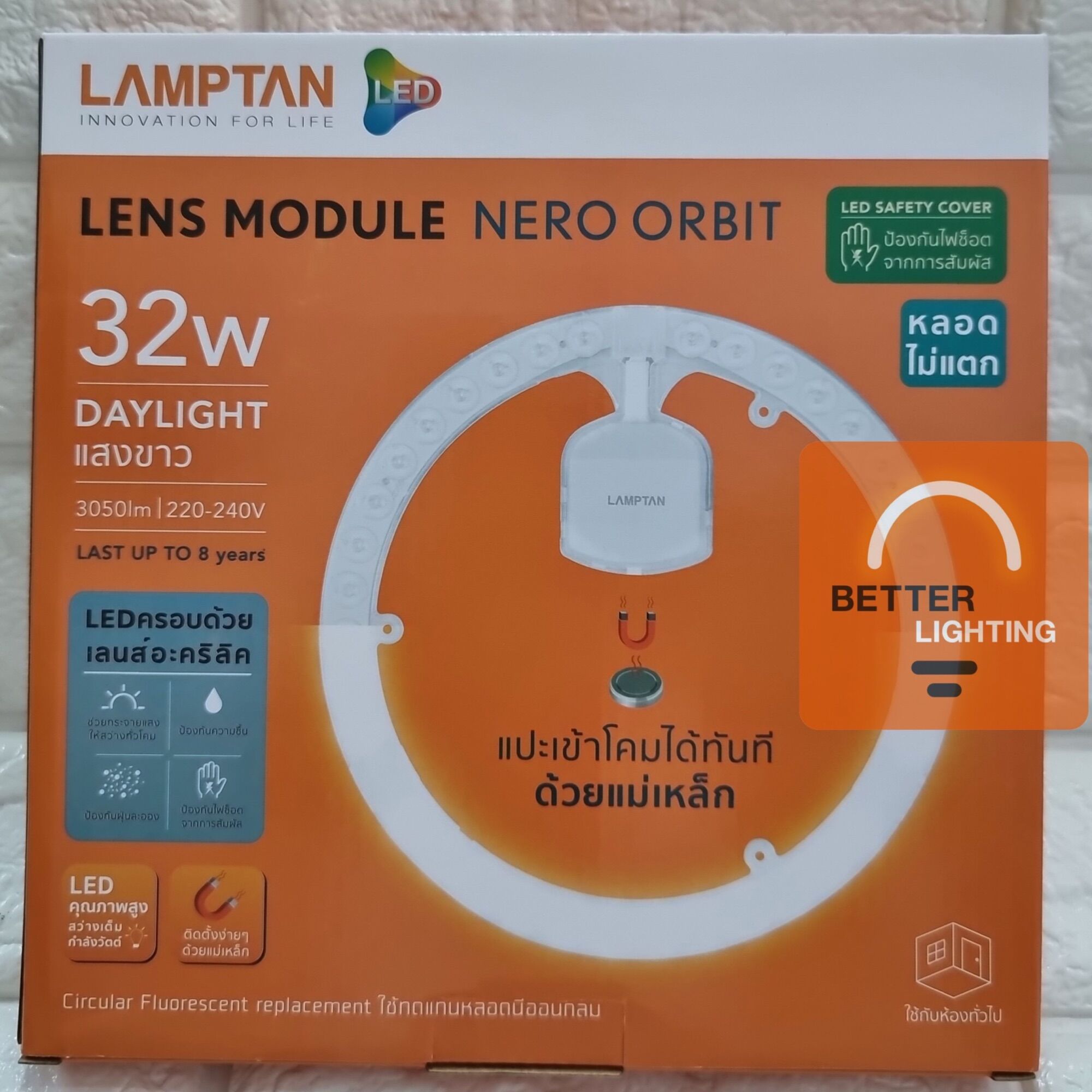 LAMPTAN แผงไฟแอลอีดี หลอดไฟกลม LED Lens Module ใช้แม่เหล็ก ยึดติดพร้อม ...