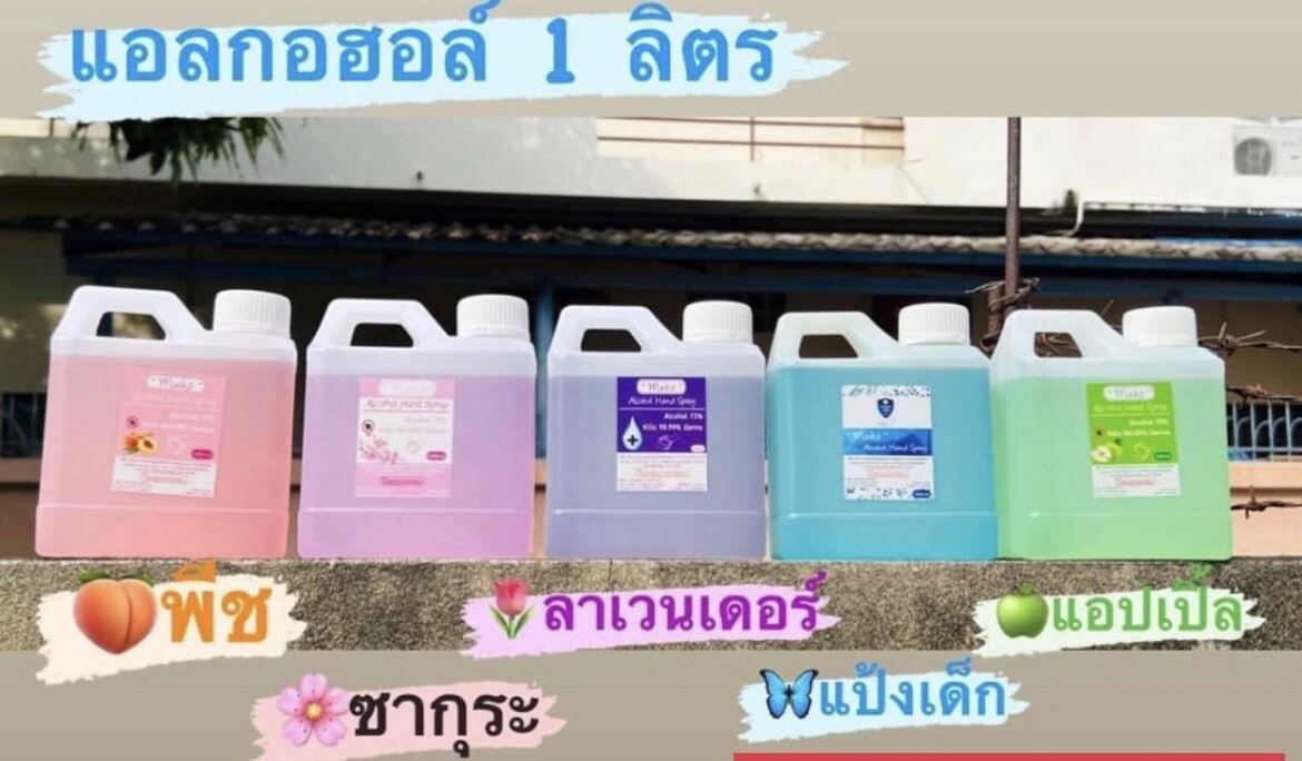 Alcohol Muko 1000ml. แอลกอฮอล์สเปรย์ พร้อมส่ง - Meeing - ThaiPick