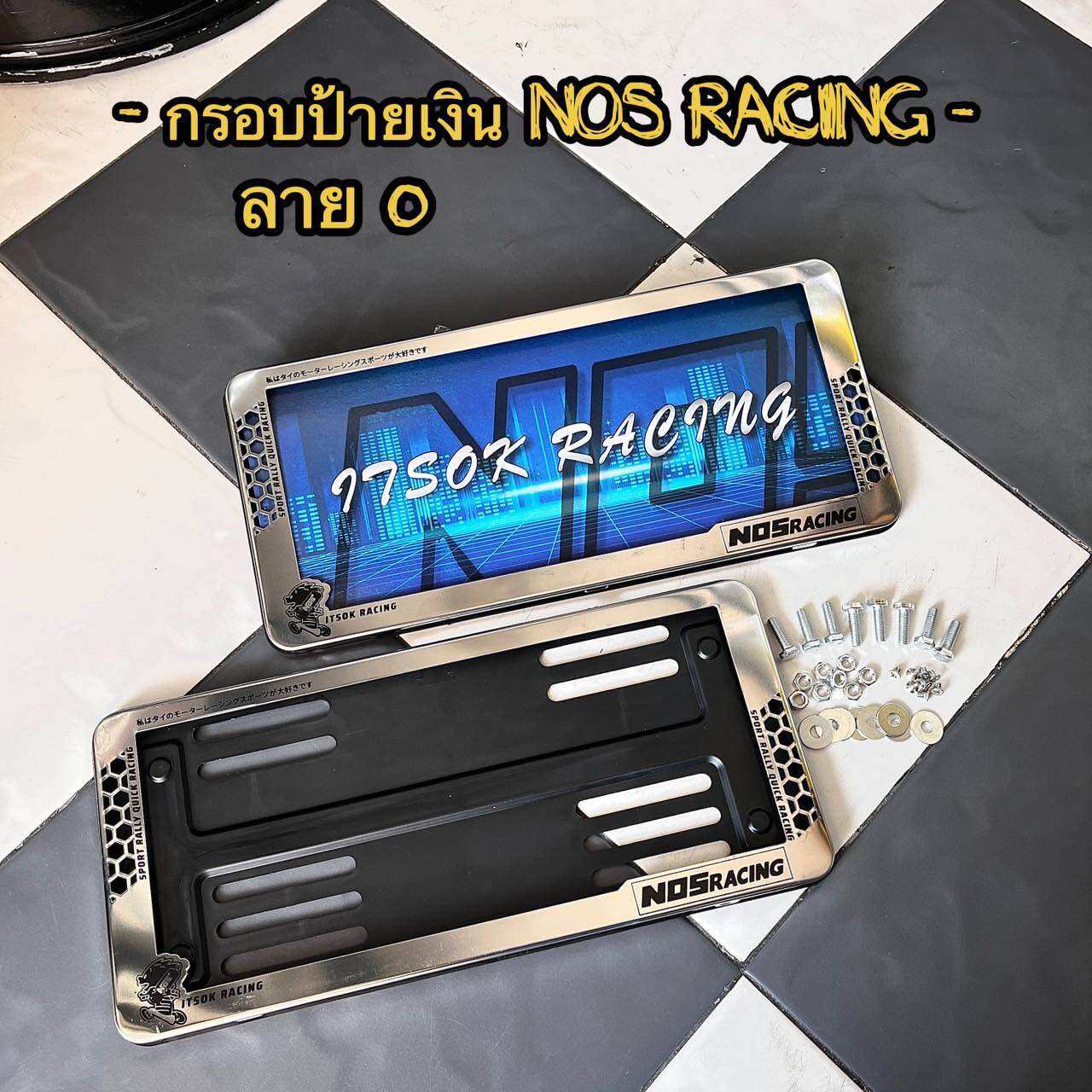 กรอบป้ายทะเบียน NOS Racing สีเงินเงาๆ ชุด 1 คู่พร้อมน็อต | Lazada.co.th