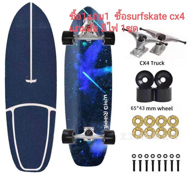 surf skate seething cx4 29นิ้ว + แถมล้อมีไฟ พร้อมส่ง - surfskate - ThaiPick