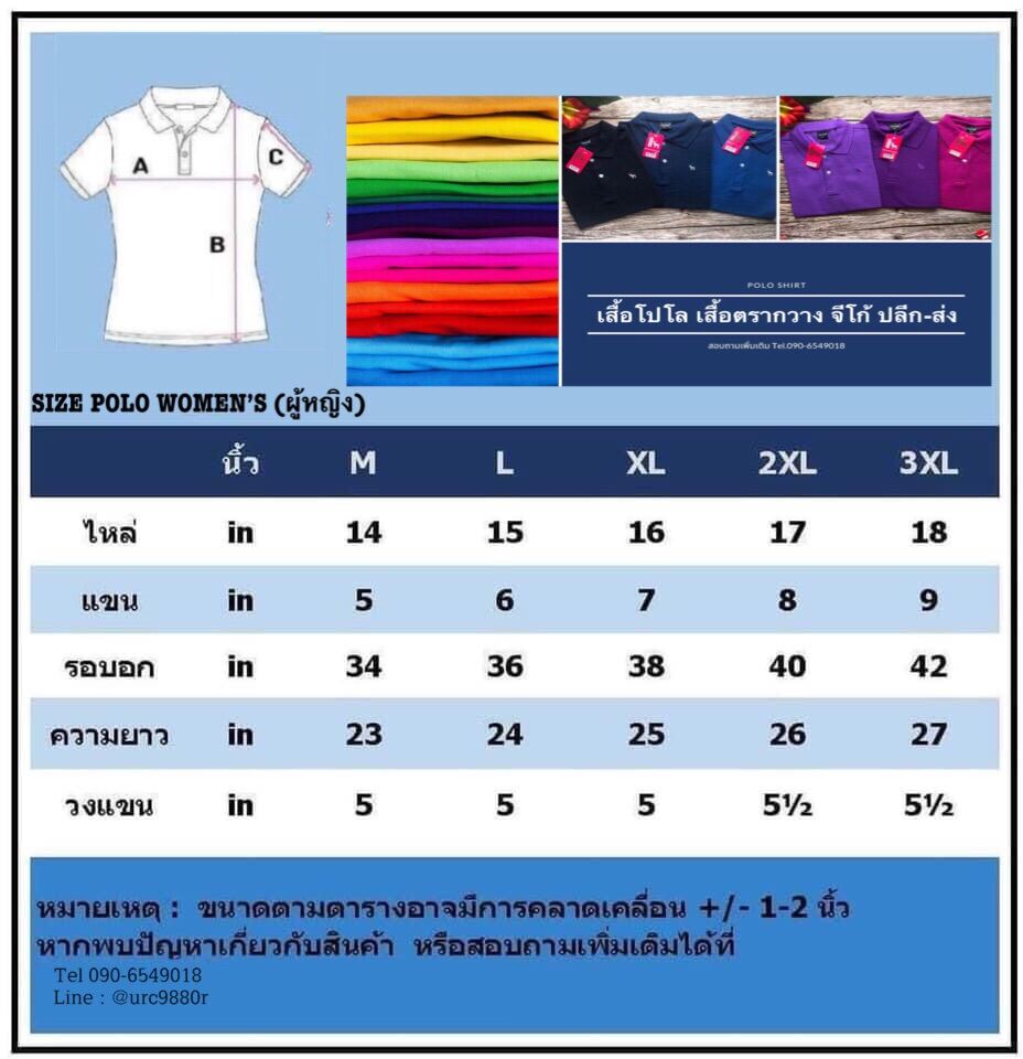 เสื้อโปโลสีเทาอากาศ No.51 สินค้าพร้อมส่ง ผู้ชาย-ผู้หญิง ยี่ห้อ GEEKOตรากวาง งานแบรนด์แท้ ผ้านิ่ม ...