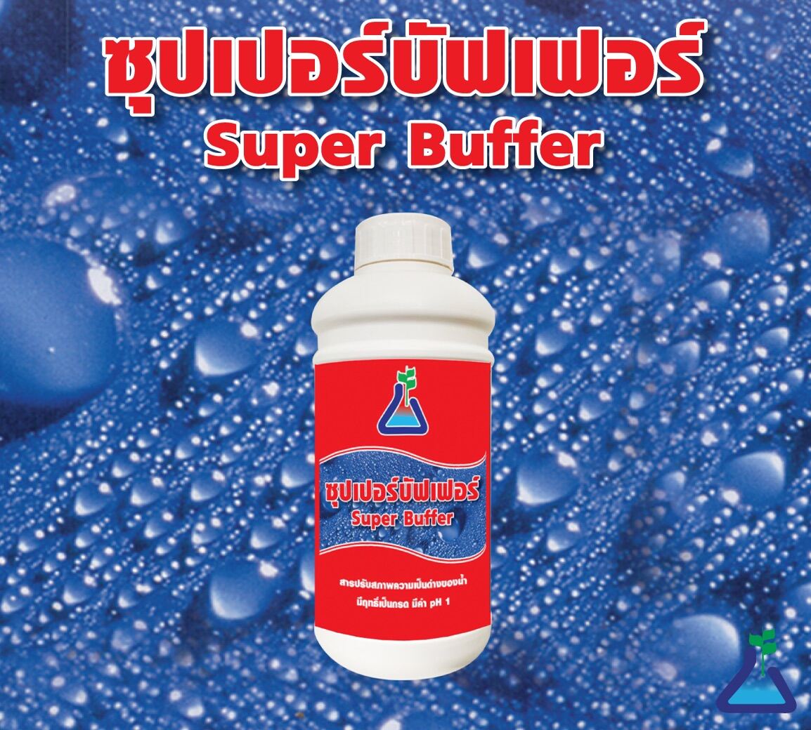 ซุปเปอร์บัพเฟอร์ ขนาด 1 ลิตร สารปรับสภาพความเป็นด่างของน้ำ Super Buffer ...