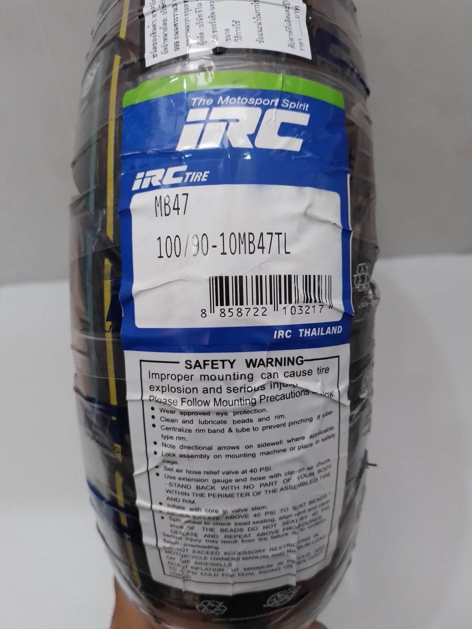 ยางนอก (IRC) MB47 ไม่มียางใน 10090-10MB47TL - Panom Racing 2 - ThaiPick