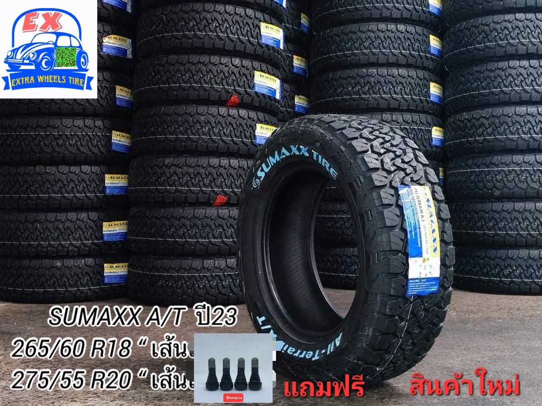 ยางรถยนต์ 275/55R18 ดอกA/Tยี่ห้อsumaxx ยางใหม่ ปี2023สินค้าคุณภาพสูง ...