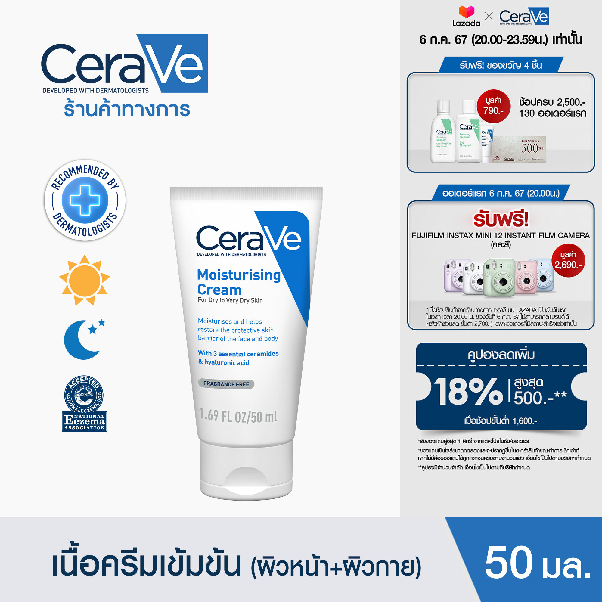 Cerave Moisturizing บำรุงหน้า ราคาถูก ซื้อออนไลน์ที่ - ก.ค. 2024 | Lazada.co.th
