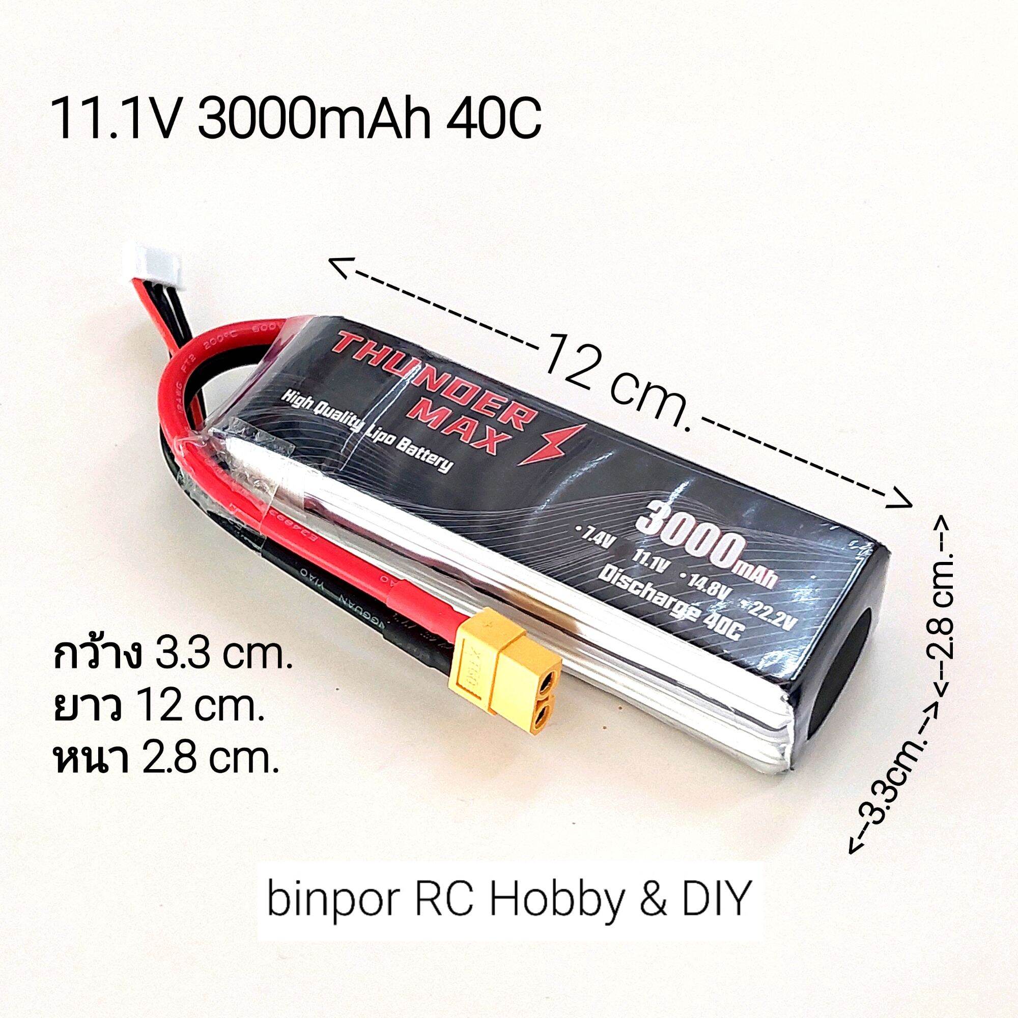 แบต lipo THUNDER MAX 11.1V (3000-4300mAh) | Lazada.co.th