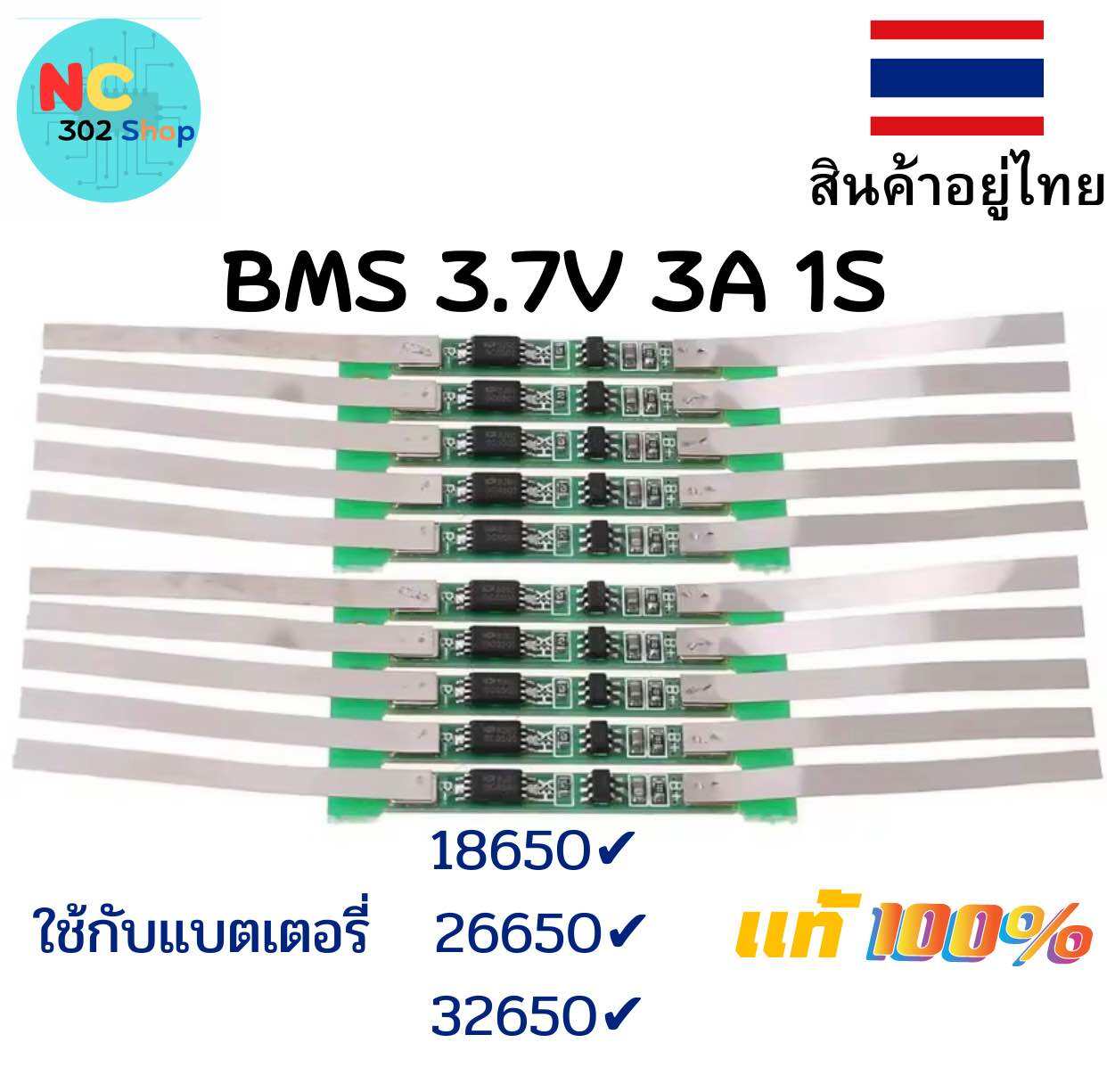 BMS 3.7V 18650 3A 1S 10 ชิ้น Li-Ion BMS PCB บอร์ดป้องกันแบตเตอรี่ PCB ...