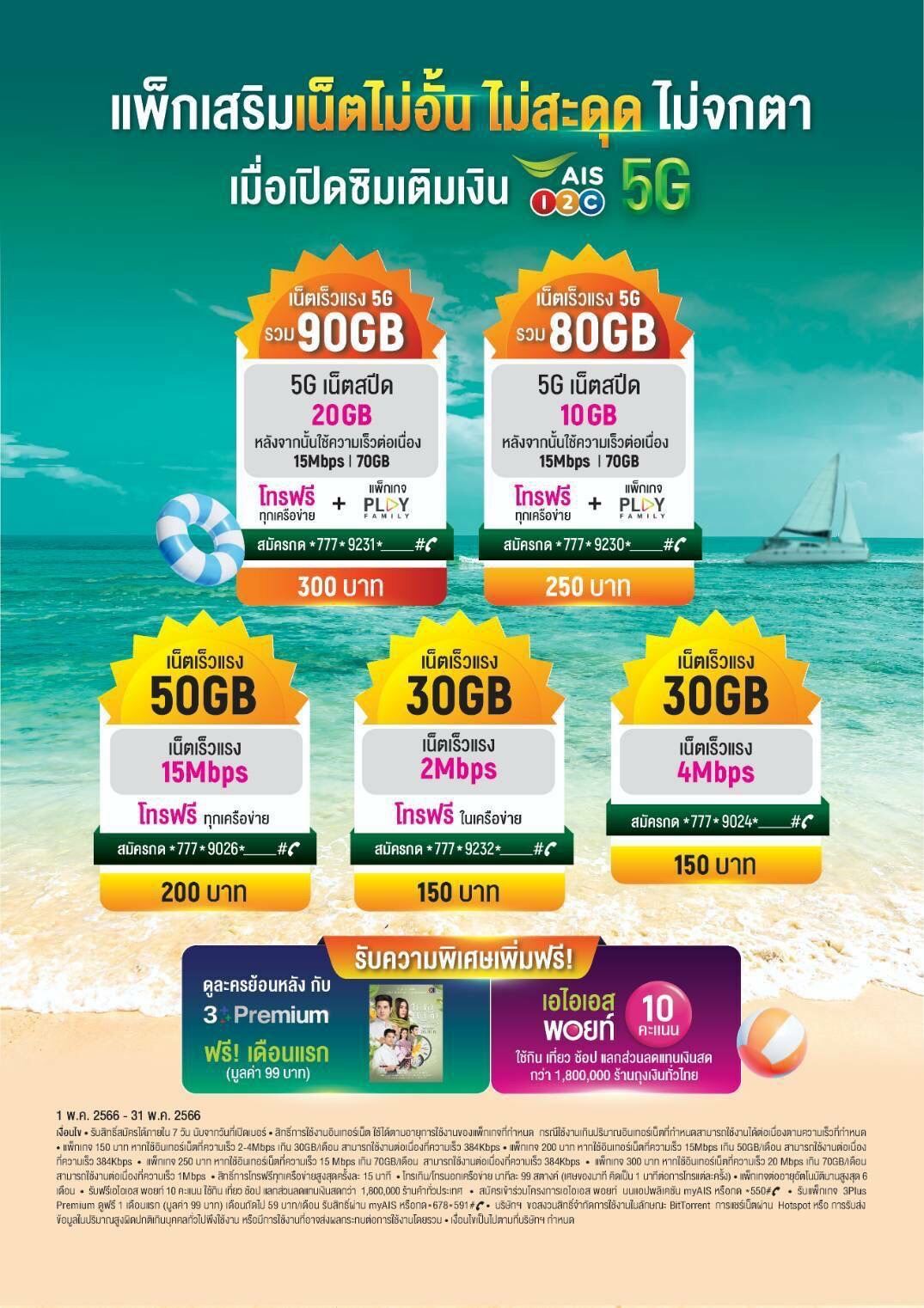 Vip Ais.08 สวยจำง่าย เอไอเอส ระบบเติมเงิน xxyy, xyyx, xyxy | Lazada.co.th