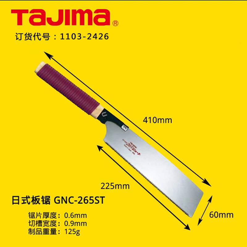Tajima Tajima เลื่อยมือเลื่อยแผงมือญี่ปุ่นเลื่อยไม้เลื่อยด้ามจับยางแผ่น ...
