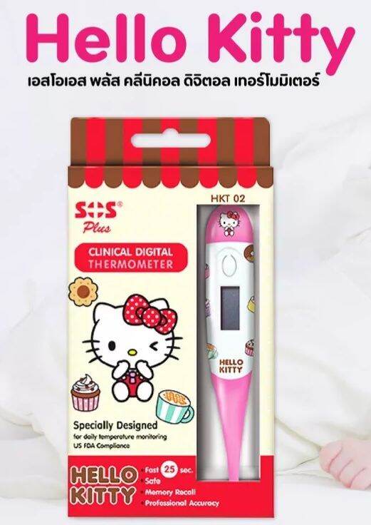 SOS Plus Clinical Digital Thermometer Hello Kitty เอสโอเอส ...