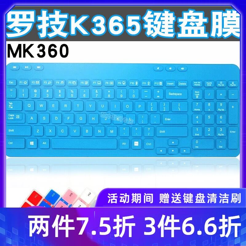Espl MK365 Logitech mk360 Wireless K365 Desktop K360ฟิล์มป้องกันแป้นพิมพ์คอมพิวเตอร์ - Taobao ...