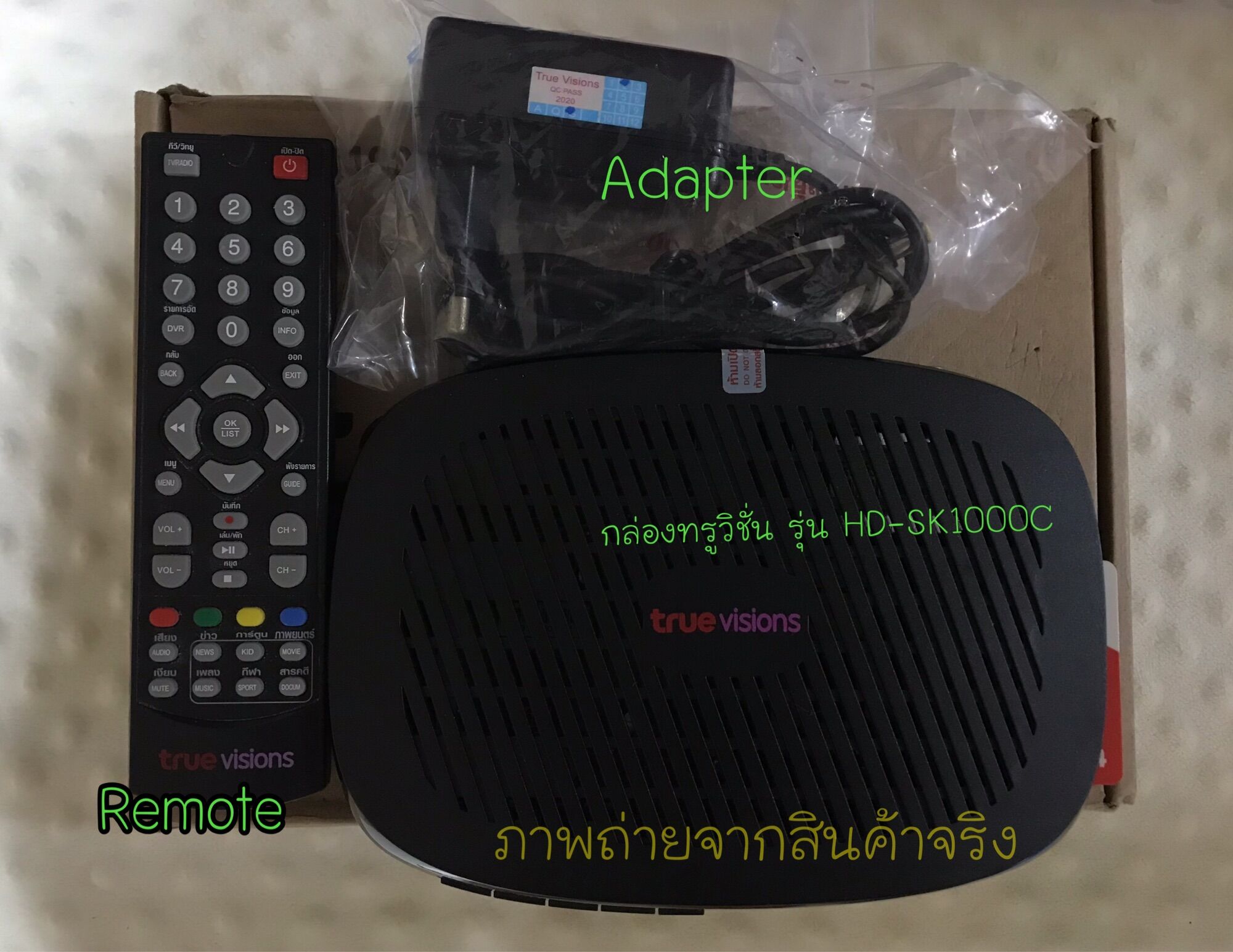 Truevision HD-SK1000C สภาพดี???????? กล่องทรูวิชั่น รุ่น HD-SK1000C ...