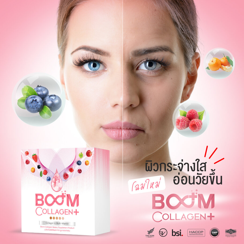 Boom Collagen+ | Lazada.co.th