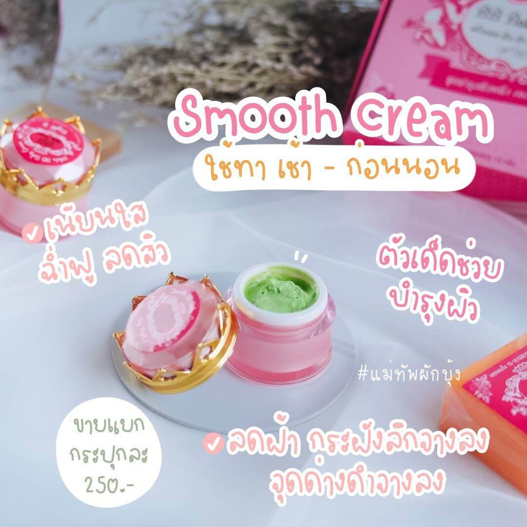 Smooth BB Baby Cream#แบบแยกสีเขียวขนาด12กรัม - น้ำเปล่า - ThaiPick