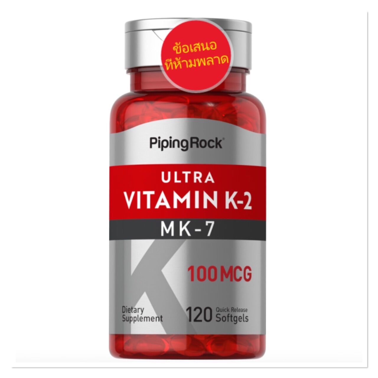 🌈 ULTRA VITAMIN K-2 MK-7 100 MCG ‼️120 Softgels ‼️ | Lazada.co.th