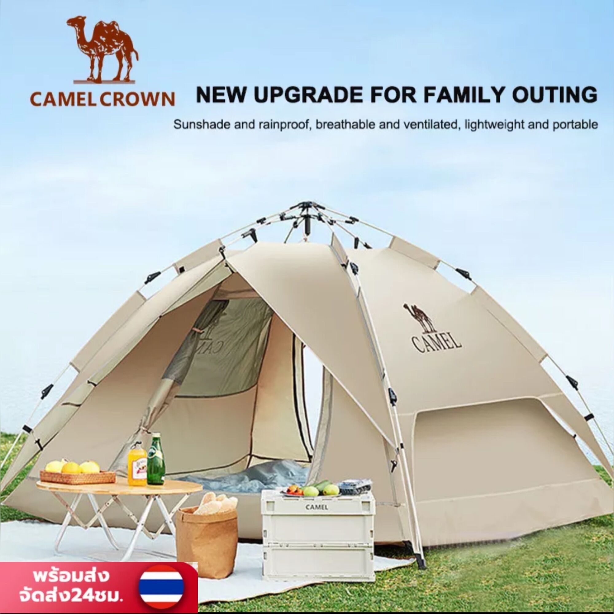 CAMEL CROWN เต็นท์ Camel สินค้าอยู่ไทย พร้อมจัดส่งทันที เต็นท์กางเต้นท์ ...