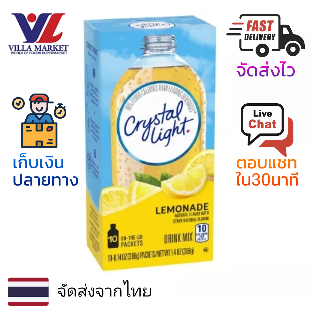 Crystal Light Lemonade Drink Mix Beverage เครื่องดื่มมะนาว ในกล่องมี 10ขวด | Lazada.co.th