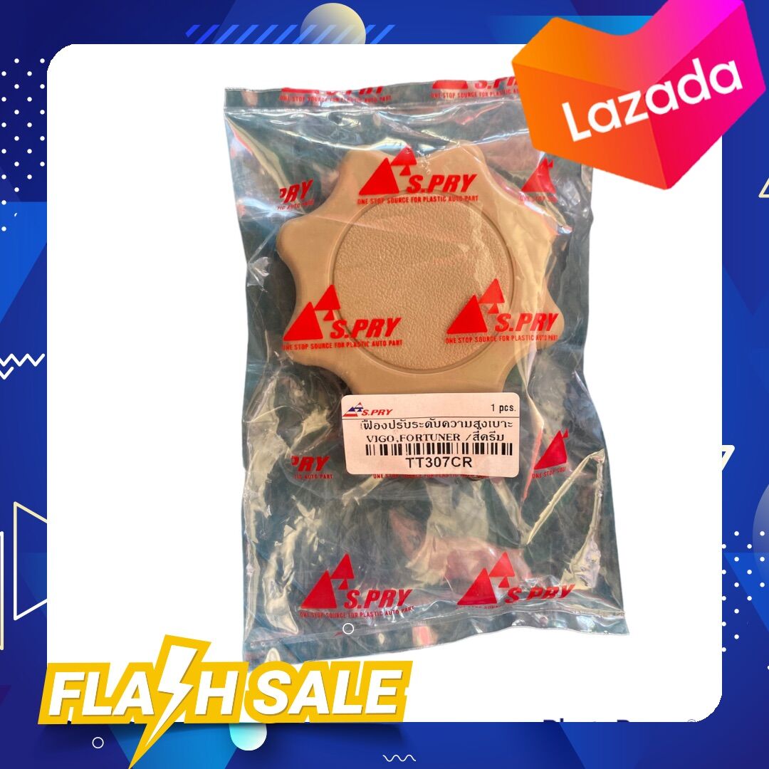 เฟืองปรับระดับความสูงเบาะ TOYOTA VIGO, FORTUNER เฟืองมือหมุนปรับเบาะ ...