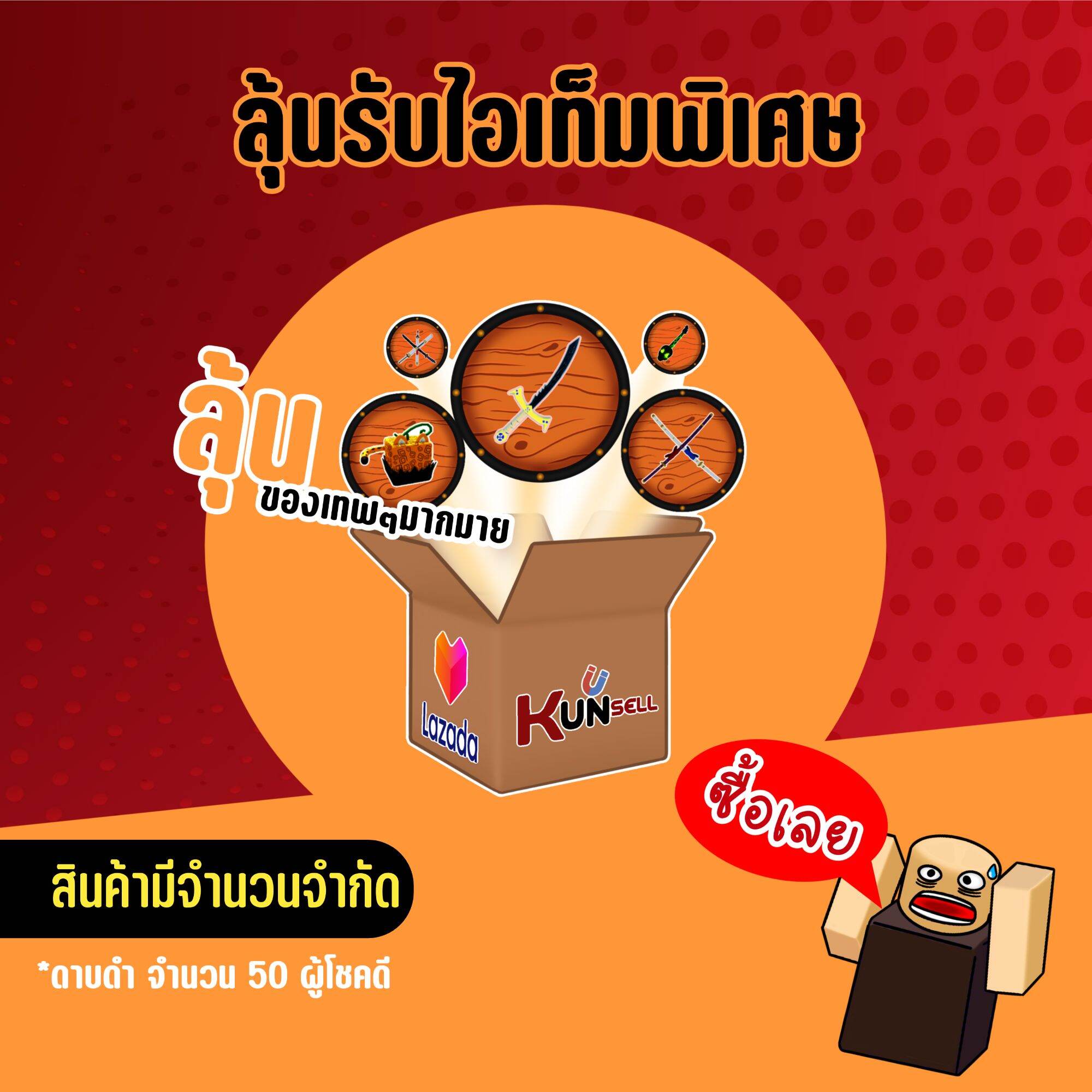 ขายดี เผ่า V4 T1-T10(การันตีเผ่าวี4เทียร์1-10 100) สุ่มดาบดำเหลือ ( 37 ...