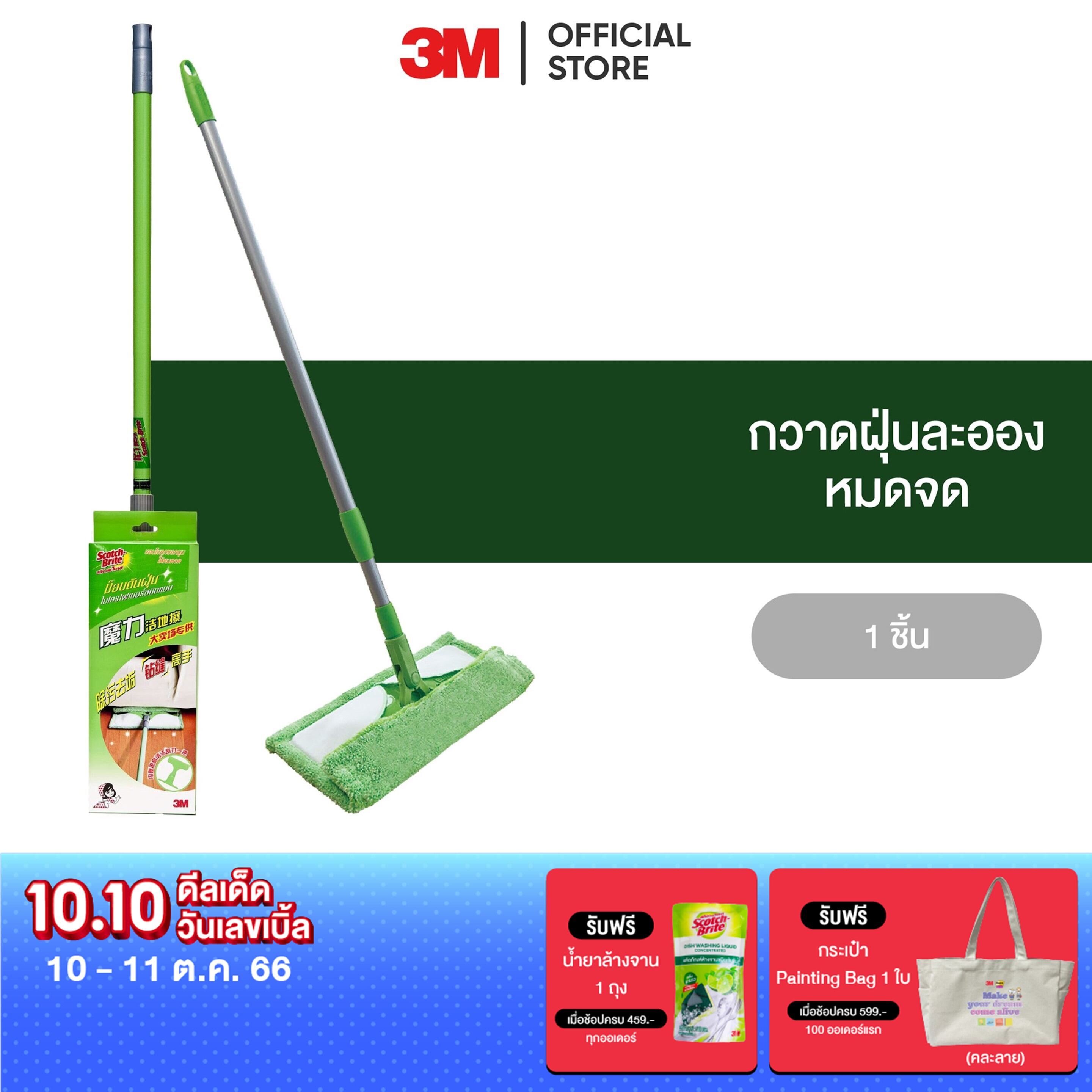 3M สก๊อตช์-ไบรต์ ม็อบดันฝุ่นไมโครไฟเบอร์ Scotch-Brite Flat Mop ...