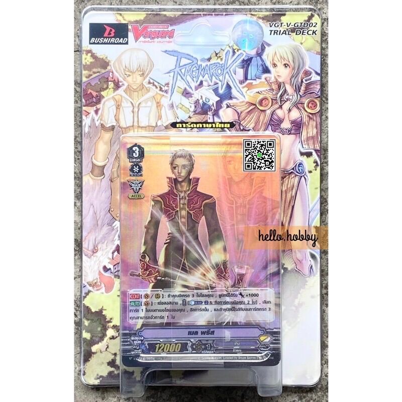 การ์ดแวนการ์ด VGT-V-GTD01 / GTD02 / GTD03 / GTD04 / GTD05 Vanguard x Ragnarok | Lazada.co.th