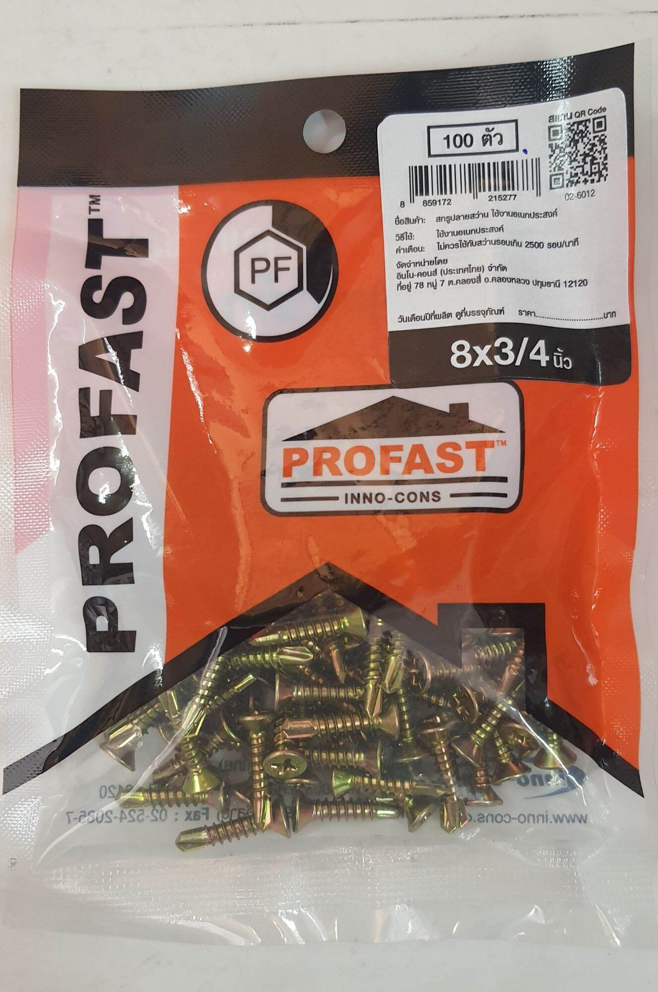 สกรูอเนกประสงค์ปลายสว่าน คุณภาพสูง โปรฟาสท์ PROFAST มีความยาว 4 ขนาด 3/4", 1", 1.2" และ 1.5" ถุง ...