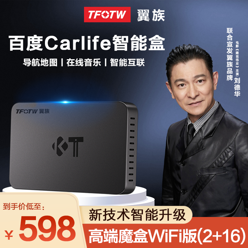 Baidu Carlife ไปยังระบบแอนดรอยด์กล่องมายากลในรถแบบไร้สายแปลงหน้าจอรถเดิ ...