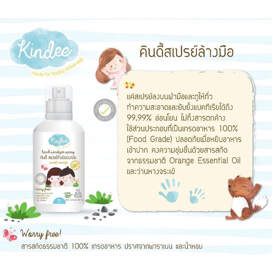 Kindee สเปรย์ล้างมือออร์แกนิก 30มล. สวีทออเร้นจ์ - TermLovestory - ThaiPick