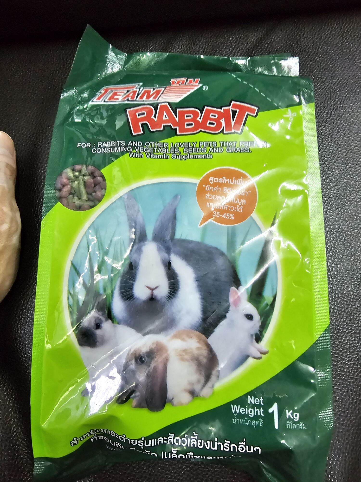 อาหารกระต่าย team rabbit | Lazada.co.th