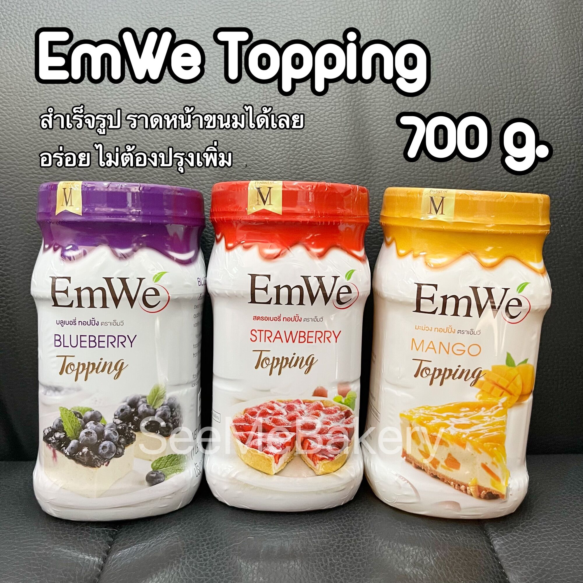 KCC EmWe Blueberry StrawberryTopping บลูเบอร์รี่ สตรอเบอร์รี่ ทอปปิ้ง ตรา เอ็มวี MV ขนาด 700 g ...